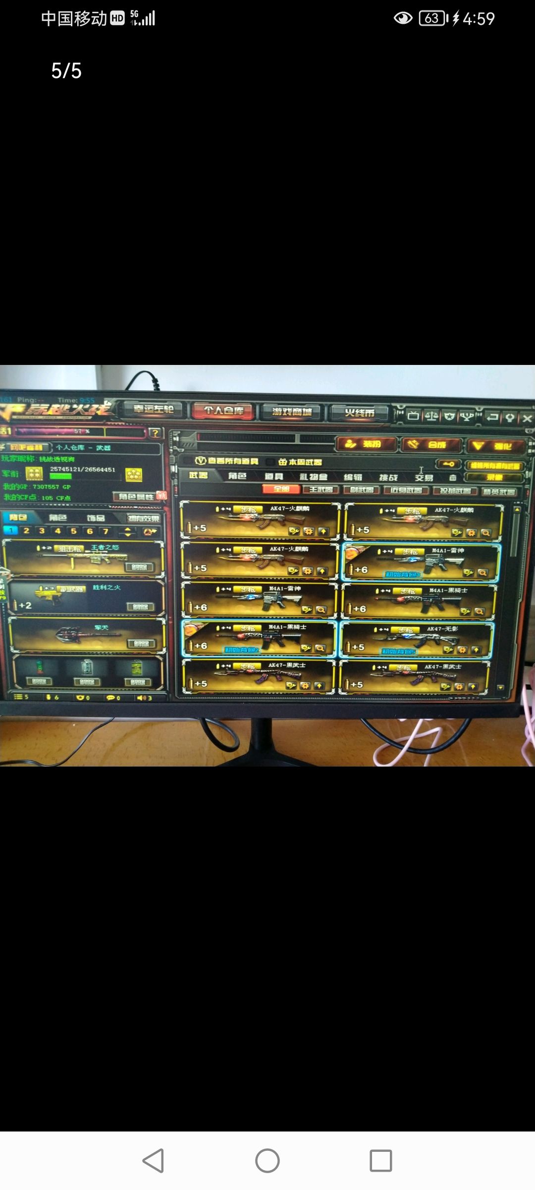 31V王者之魄，王者之怒，6烈龙，葵，6天神，黑骑士暗月，修罗能量核心，毁灭暗月，黑武士能量核心。 / 穿跃火线 / 电信区 / 广东一区 - GG租号