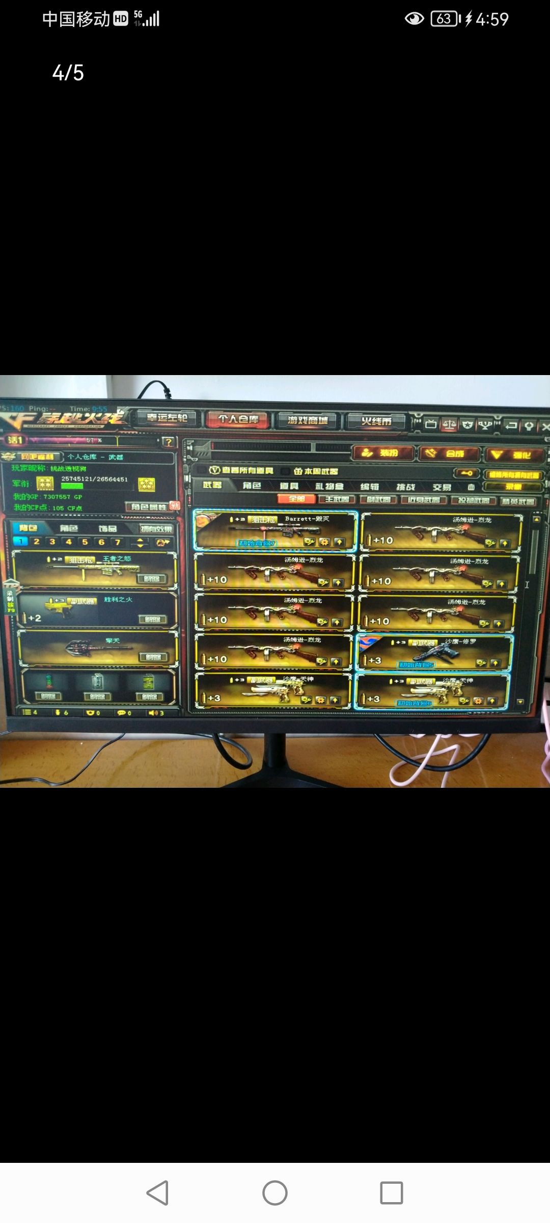 31V王者之魄，王者之怒，6烈龙，葵，6天神，黑骑士暗月，修罗能量核心，毁灭暗月，黑武士能量核心。 / 穿跃火线 / 电信区 / 广东一区 - GG租号