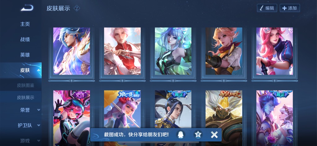 【旭悦租号 】质量百皮v8单荣耀李白鸣剑 白虎志 神威 耀FMVP 公孙离牛年限定 凤求凰 马超F / 王者农药 / 标题写明区服 / QQ - GG租号