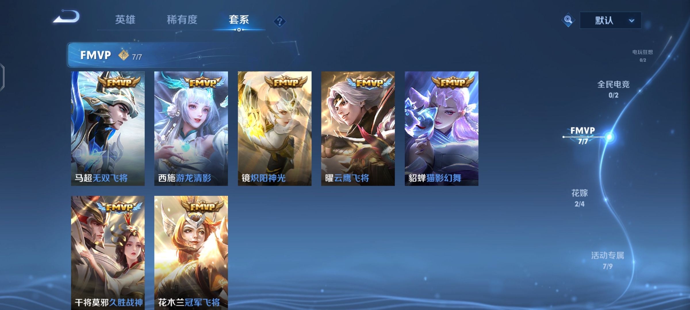 贵9号 241区 李白全皮典藏 fmvp全皮 世冠全皮 关羽全皮 曜全皮 露娜全皮 镜全皮有动态签名 马超全皮 三个星传说 诸葛武陵仙君 牛年限定全套 / 王者农药 / 标题写明区服 / QQ ...