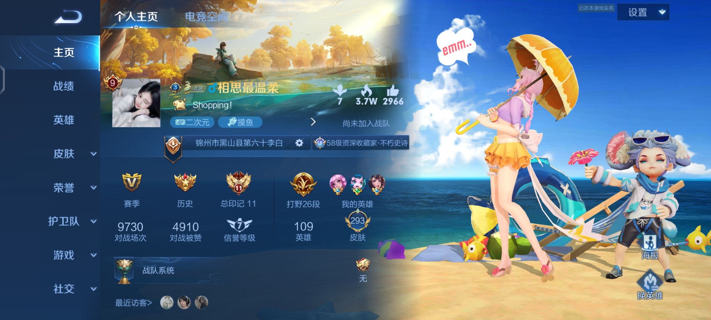 贵9号 241区 李白全皮典藏 fmvp全皮 世冠全皮 关羽全皮 曜全皮 露娜全皮 镜全皮有动态签名 马超全皮 三个星传说 诸葛武陵仙君 牛年限定全套 / 王者农药 / 标题写明区服 / QQ ...