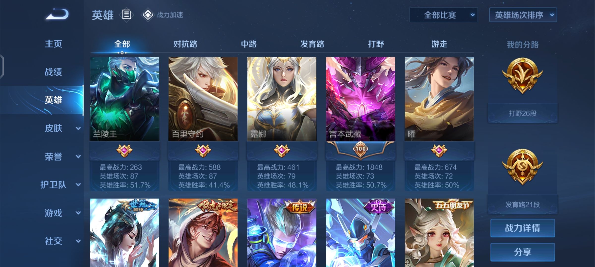 贵9号 241区 李白全皮典藏 fmvp全皮 世冠全皮 关羽全皮 曜全皮 露娜全皮 镜全皮有动态签名 马超全皮 三个星传说 诸葛武陵仙君 牛年限定全套 / 王者农药 / 标题写明区服 / QQ ...