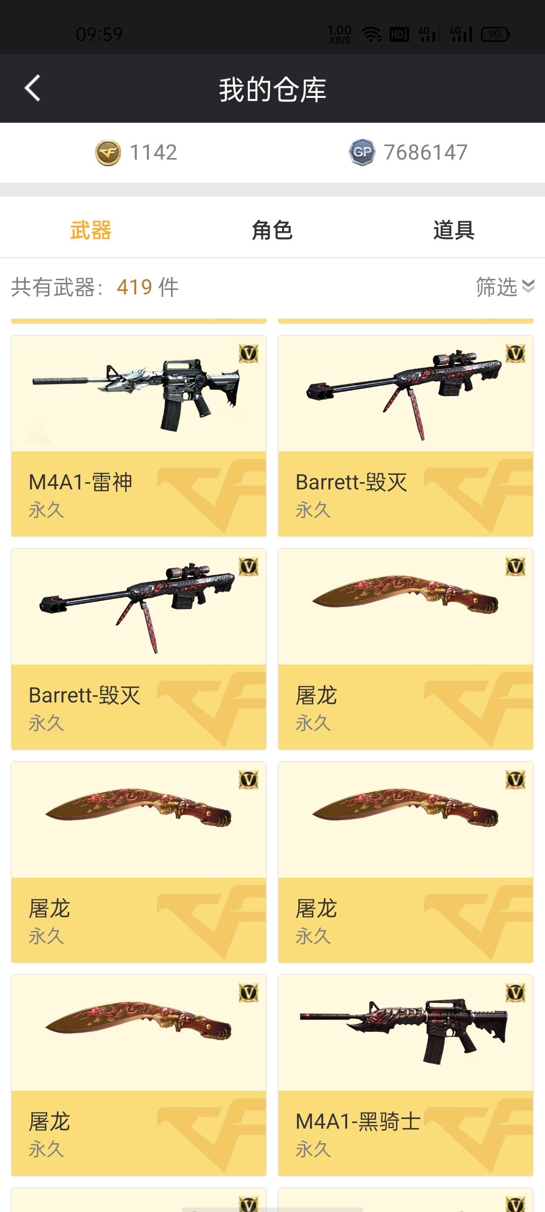 百v精品号，竞技荣光全套，usp雷暴，幻神周瑜带音效，世冠柯尔特，雷霆王者cop，6盘6烈6黑，7套王者雷霆投掷，6音效，好几种小人枪，欢迎查看 / 穿跃火线 / 网通区 / 黑龙江区 - GG租号