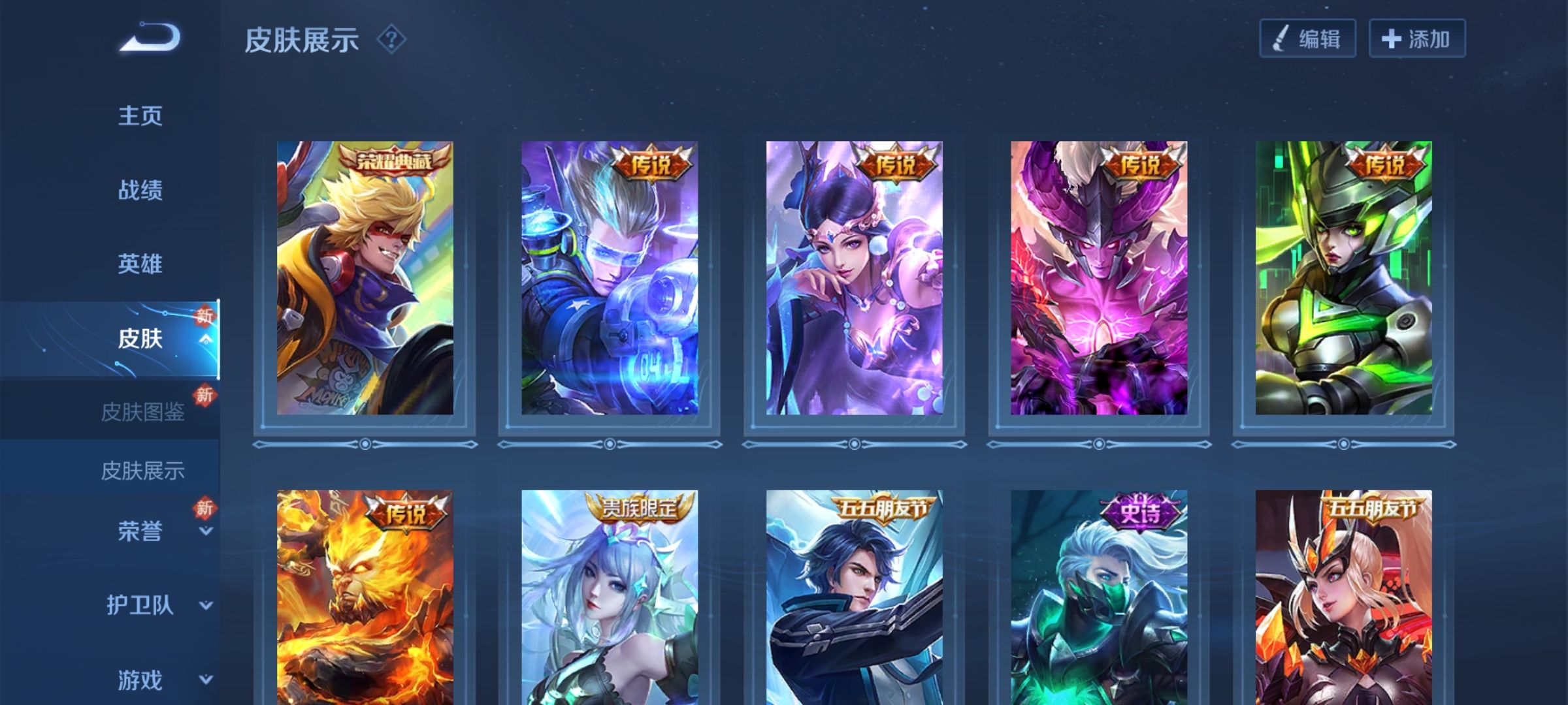 【猴子典藏】V8全息碎影 皮肤150+ 超低价出租 欢迎体验 / 王者农药 / 标题写明区服 / QQ - GG租号