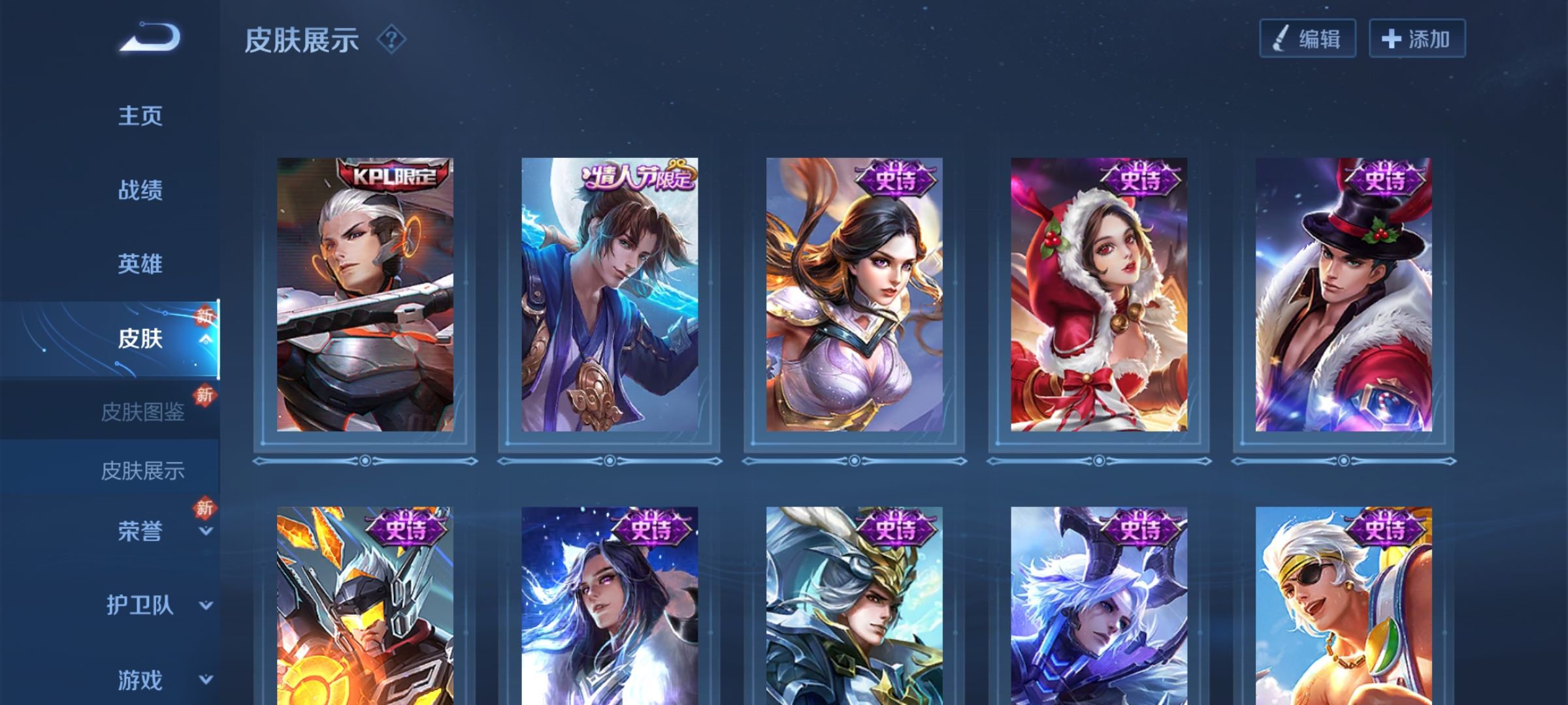 【猴子典藏】V8全息碎影 皮肤150+ 超低价出租 欢迎体验 / 王者农药 / 标题写明区服 / QQ - GG租号