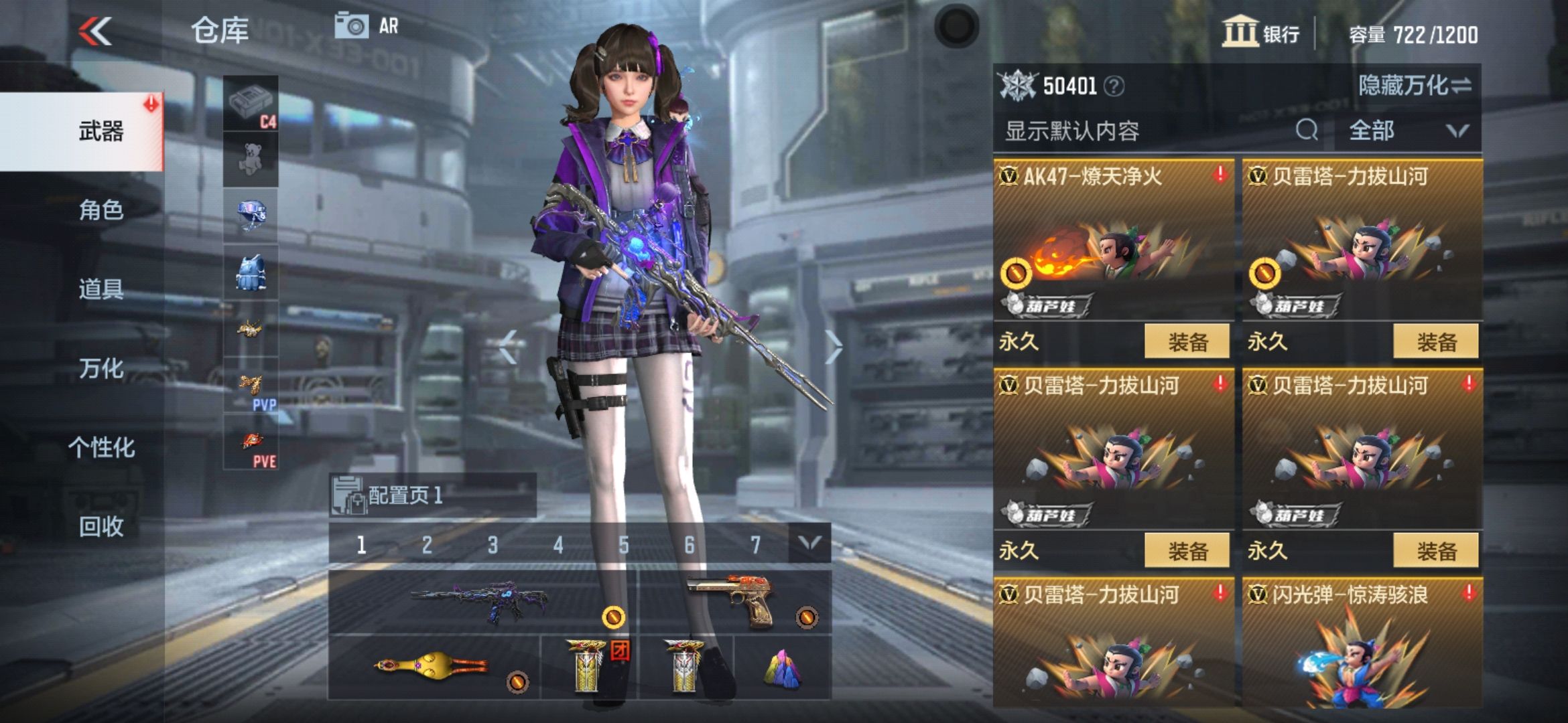 《V8》七色宝芦+皮肤，境界荣光全套，王影Ak，王翼投掷，孟德过载套，仲达，文远，周瑜套，威侯双喷，毁灭皮很多，极光街寂音效+终极特效皮肤玩偶，详情请看描述！ / 枪战王责 / 标题写明区服 ...