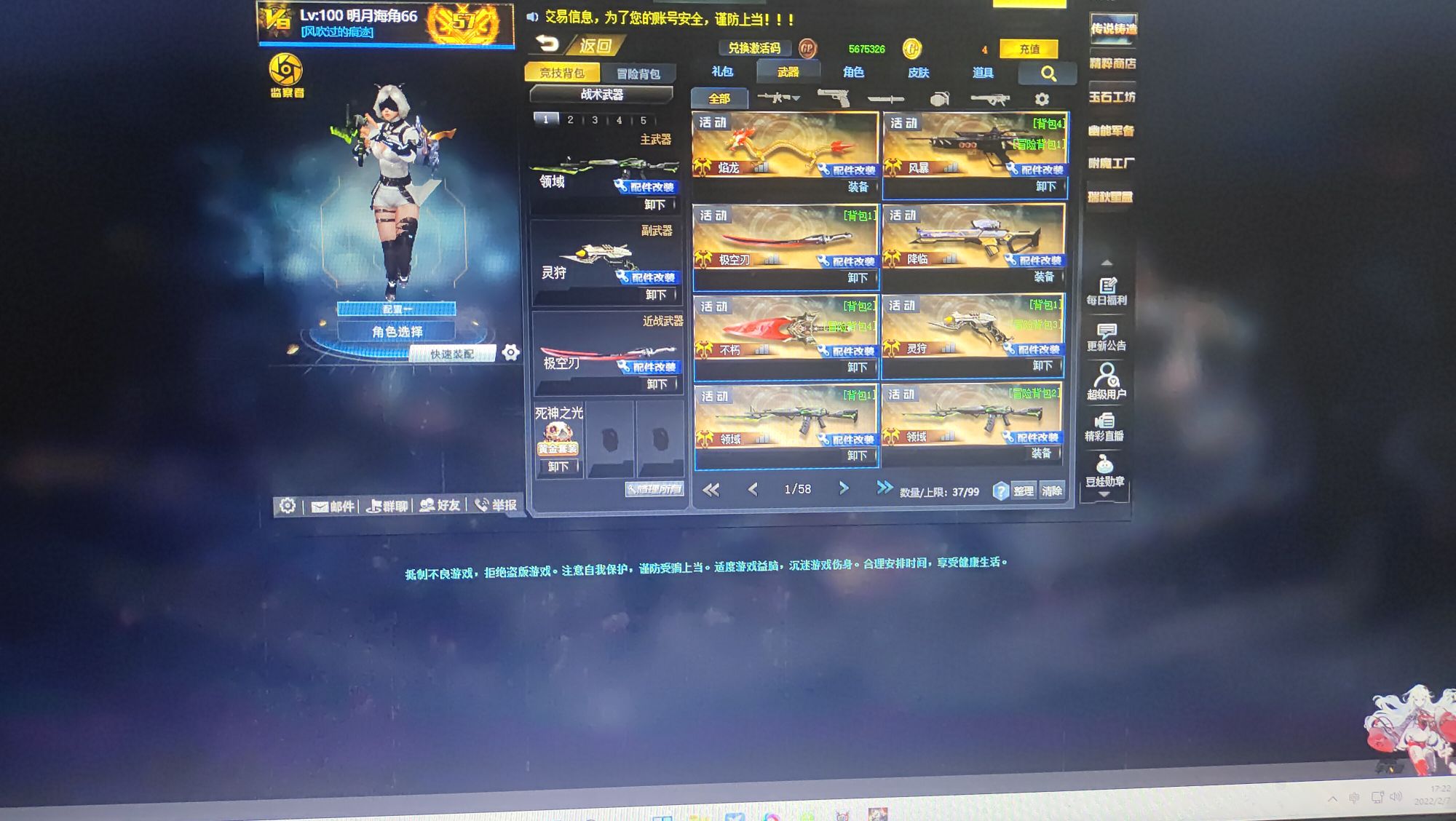 v8涤罪圣辉贰魔典壹满配风暴领域魔方 / 生死狙击-4399 / 双线 / 全服 - GG租号