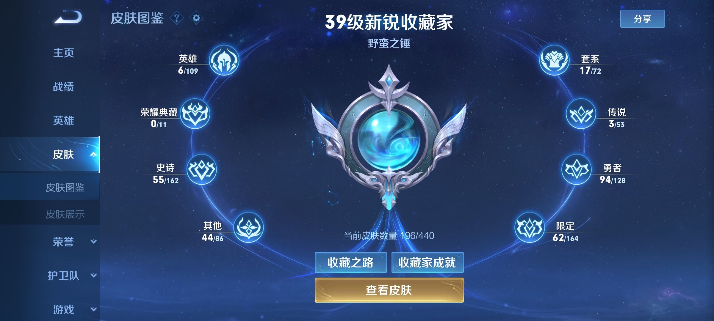 V7至尊宝 末日机甲星元皮肤 kpl皮肤 手q187天堂福音可排位可打巅峰赛。 / 王者农药 / 标题写明区服 / QQ - GG租号