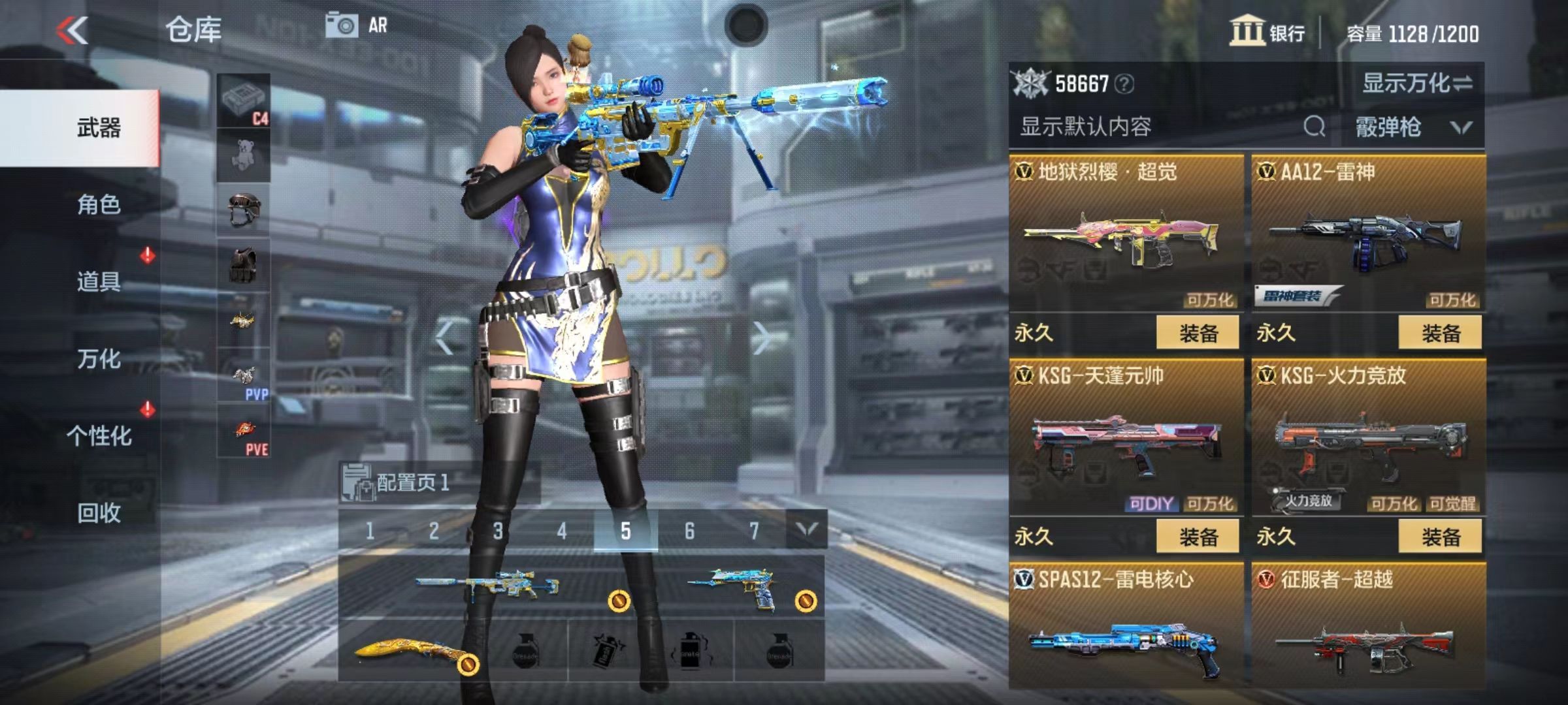 王者幻神+冰皮M200幻神王戮王心，王电带皮肤王魂王锋仁德仲达秒才威候全套，双管黑骑士，双管威候，雷霆， 女团蝴蝶防闪光防炸， 恶意损坏开挂，必追究法律责任。 / 枪战王责 / 标题写明区服 ...