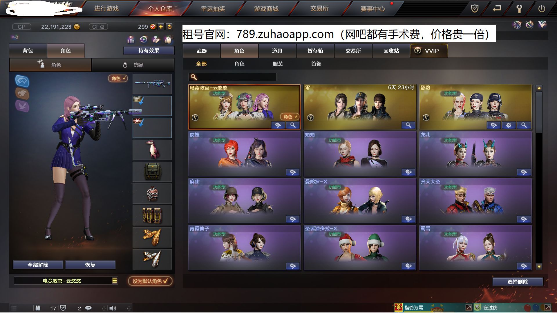 北部战区/黑龙江大区登录/110V︿M200竞技荣光套装+传说光耀+雷神宠儿2019MVP+杨戬皮肤/M4幻灵套装/电竞教官云悠悠/毁灭火麒麟黑骑士音效卡 / 穿跃火线 / 网通区 / 山东一 ...