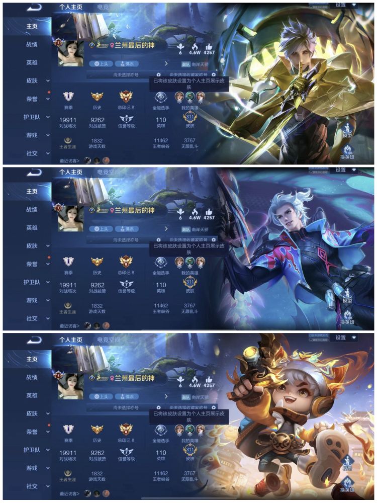 【小健5】V10 311皮马可波罗深海之息澜赏金猎手夏洛特永昼虎神纪镜匿光追影者拒霜思三水4星元孙行者乒乒小将天狼溯光者李逍遥零号赤焰倪克斯神渝 / 王者农药 / 标题写明区服 / QQ - GG租号