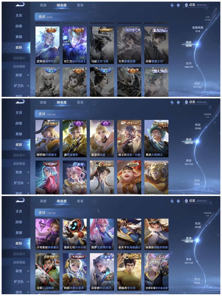 【小健5】V10 311皮马可波罗深海之息澜赏金猎手夏洛特永昼虎神纪镜匿光追影者拒霜思三水4星元孙行者乒乒小将天狼溯光者李逍遥零号赤焰倪克斯神渝 / 王者农药 / 标题写明区服 / QQ - GG租号