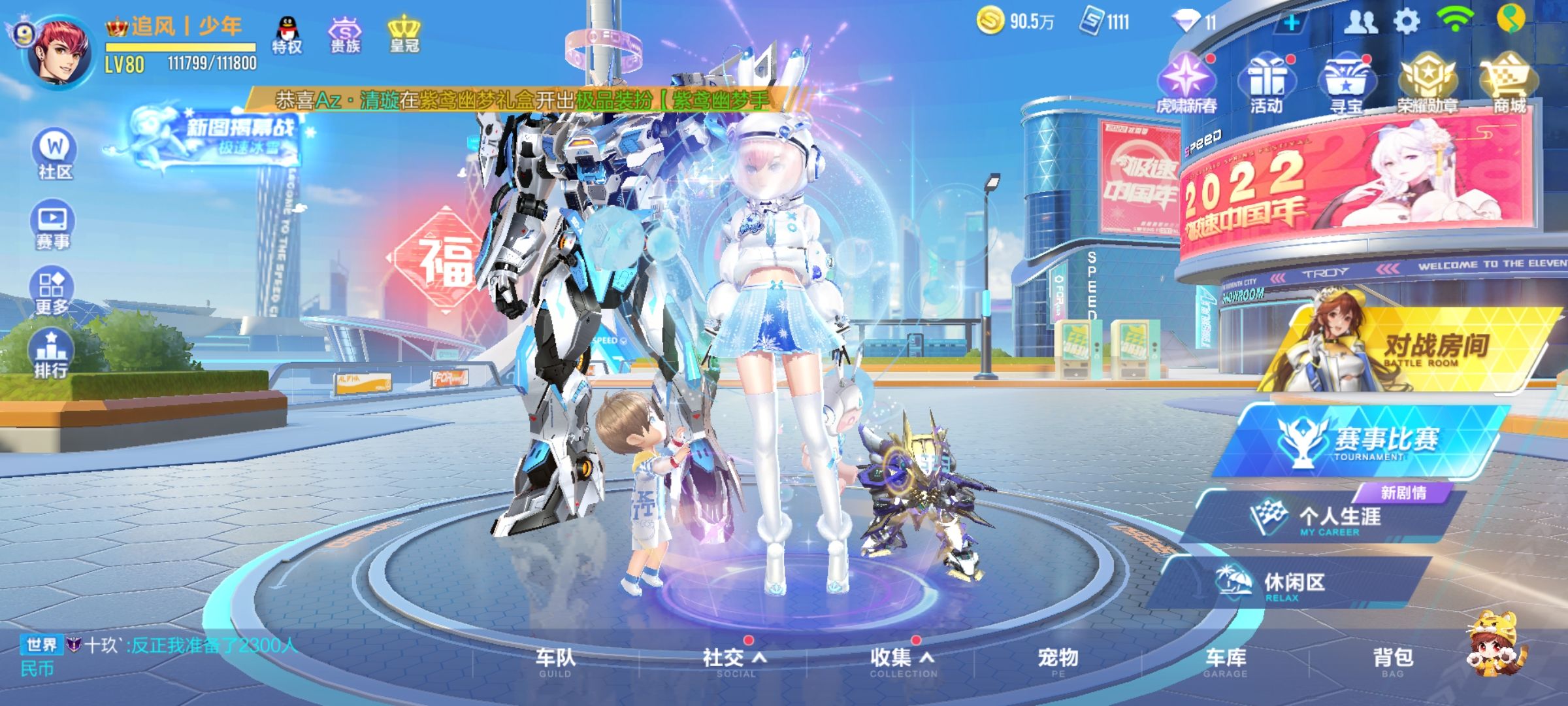 QQ飞车（安卓）--满改双T车《序列未来LYR》万场《源极之星EXA》 满改A车《天行者》加联赛皮肤 和部分A车满改 一年皇冠 随心所欲自建房 / 飞车手游 / QQ账号 / QQ账号 - GG租号