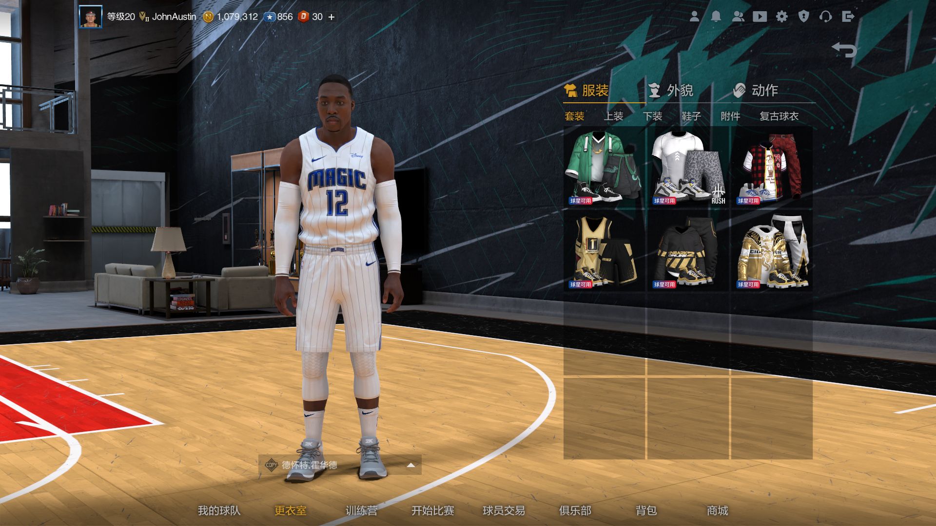 稀有复刻 3霍华德3科比3魔术师5时装 / NBA2KOL2 / 全区全服 / 全区全服 - GG租号