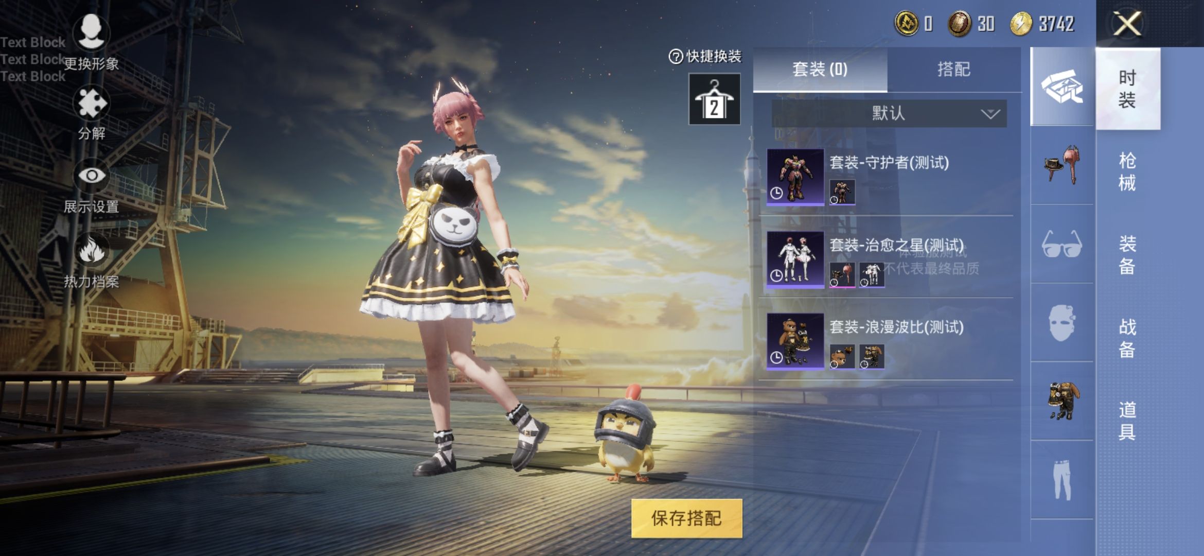 体验服，有守护者，浪漫芭比等服装，还有m4，AK,AUG等枪皮 / 和平精英-体验服 / QQ账号 / 全区全服 - GG租号