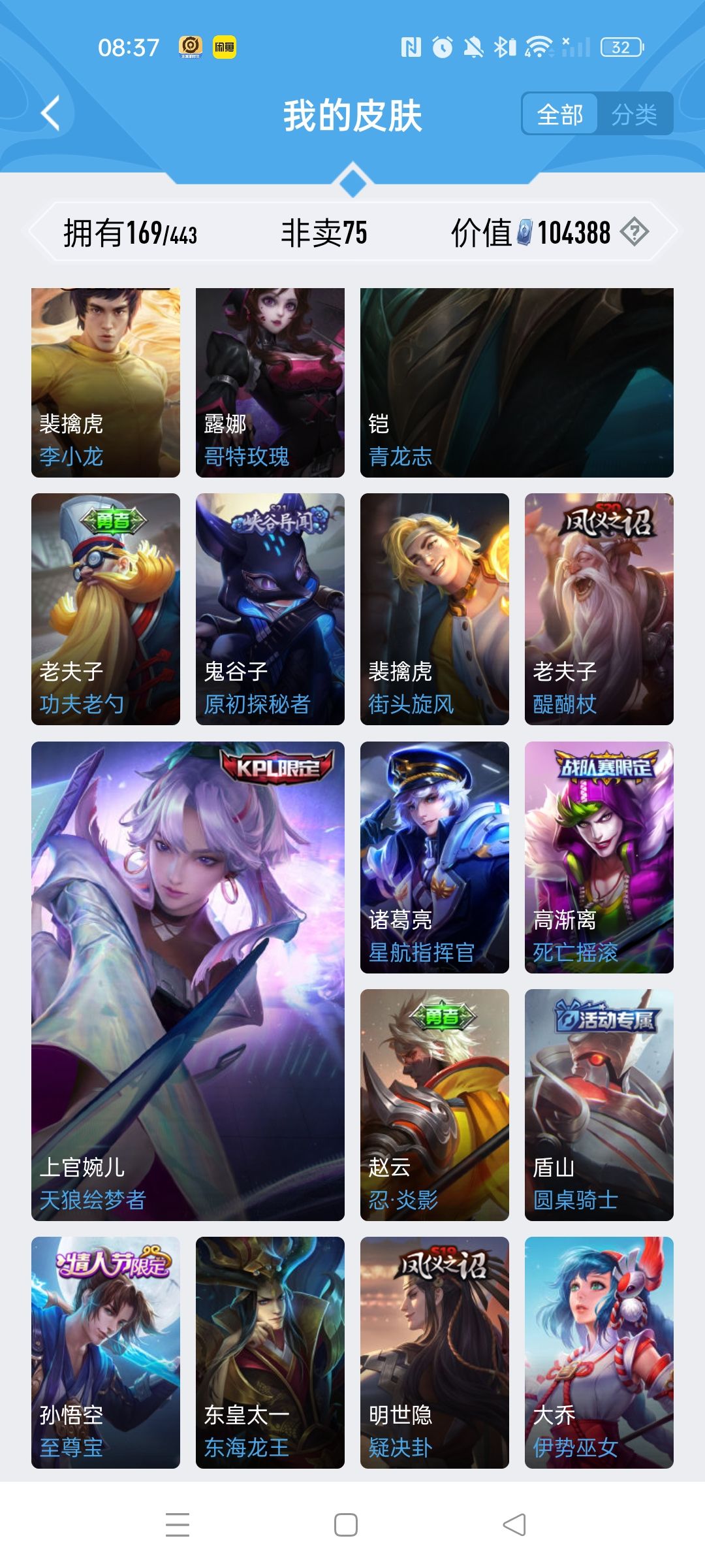 v7 169皮 至尊宝 ♥飞衡♥青龙志♥白鹤梁神女♥启示之音♥时之祈愿♥蜜橘之夏♥玉兔公主♥一生所爱♥魔法小厨娘♥白晶晶 / 王者农药 / 标题写明区服 / QQ - GG租号