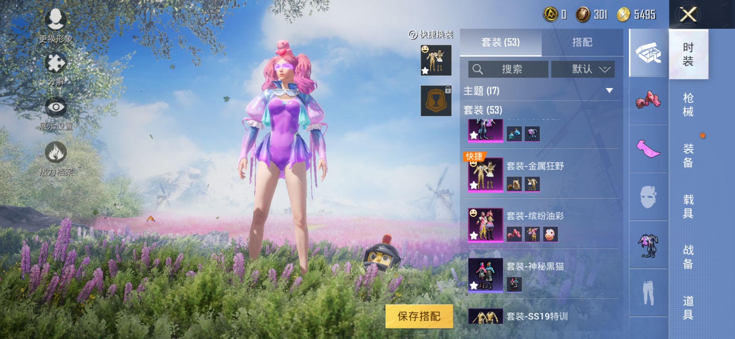 ak特效枪/套装金属狂野/缤纷油彩 / 和平 / QQ账号 / QQ账号 - GG租号