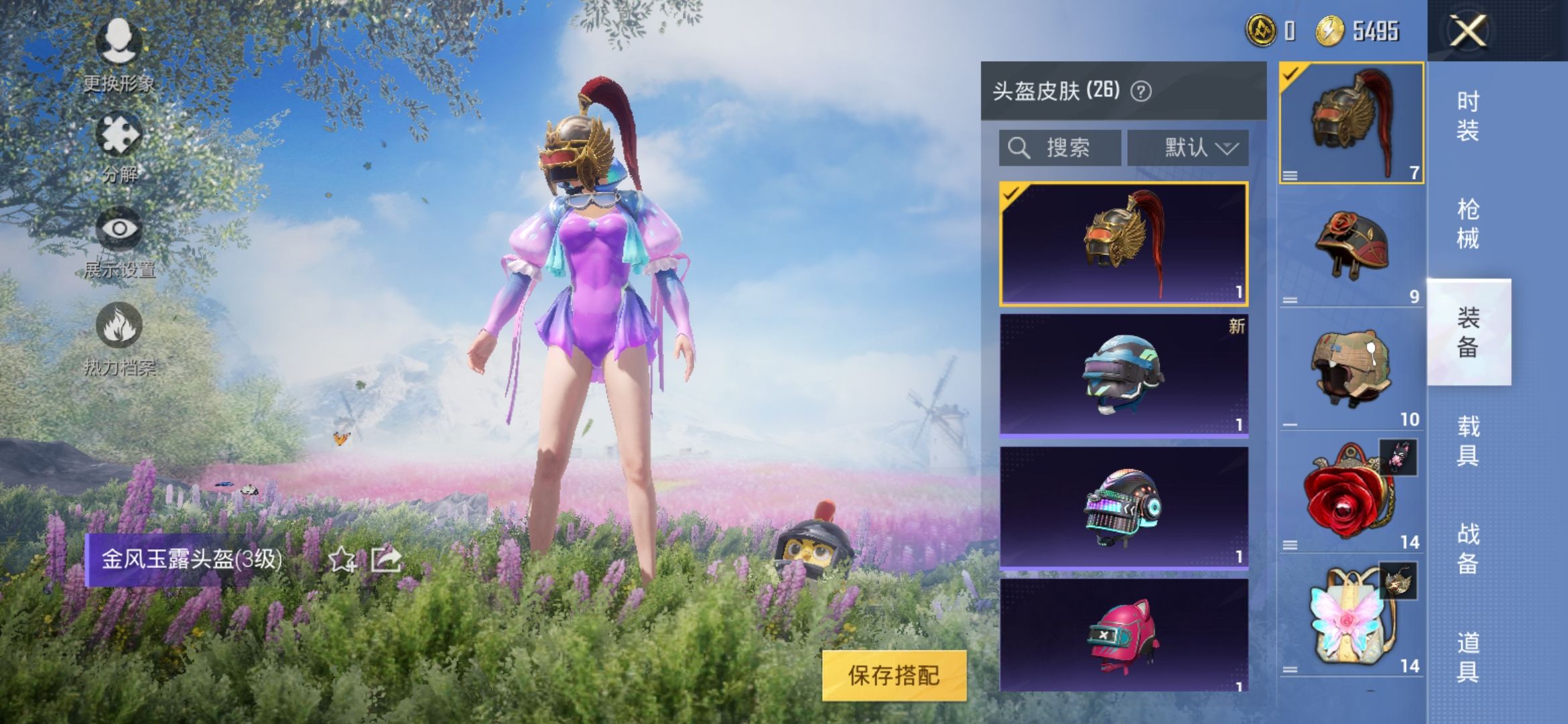 ak特效枪/套装金属狂野/缤纷油彩 / 和平 / QQ账号 / QQ账号 - GG租号