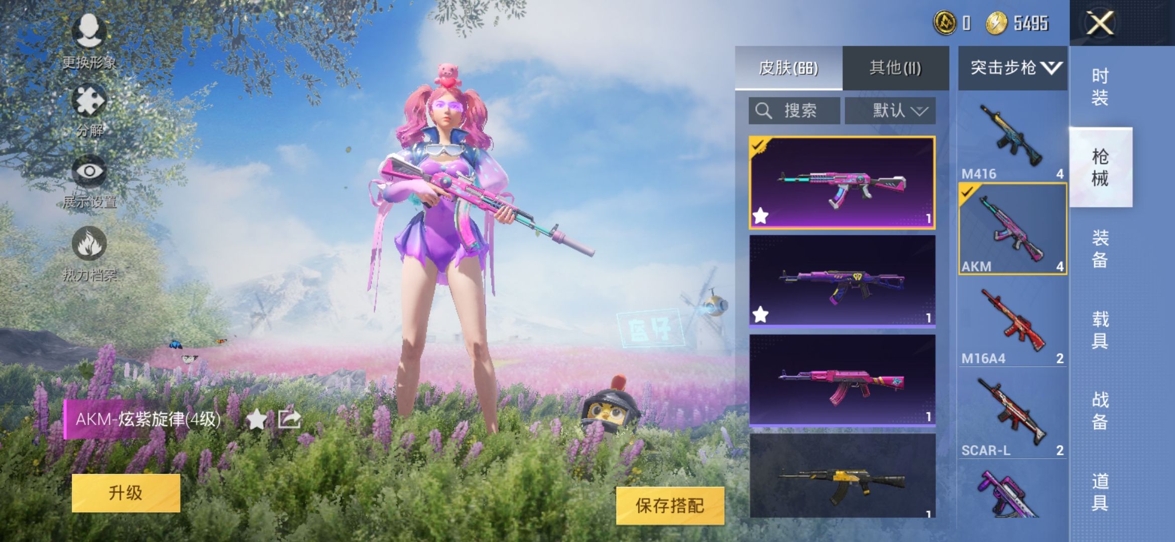 ak特效枪/套装金属狂野/缤纷油彩 / 和平 / QQ账号 / QQ账号 - GG租号