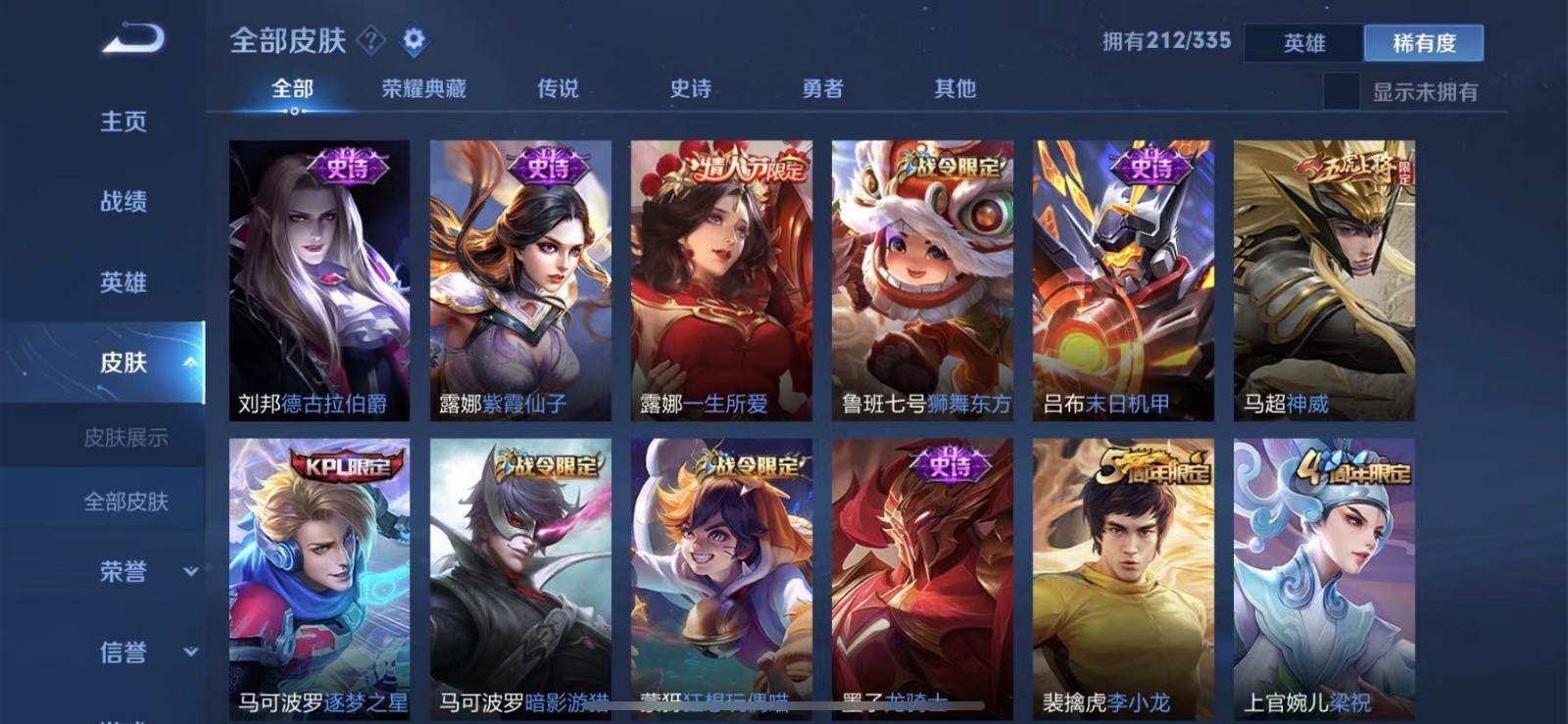 V8 224皮 1水晶 武则天武圣白虎志云鹰飞将五虎限定久胜战神一念神魔武陵仙君青春决赛季KPL限定永曜之星 / 王者农药 / 标题写明区服 / QQ - GG租号