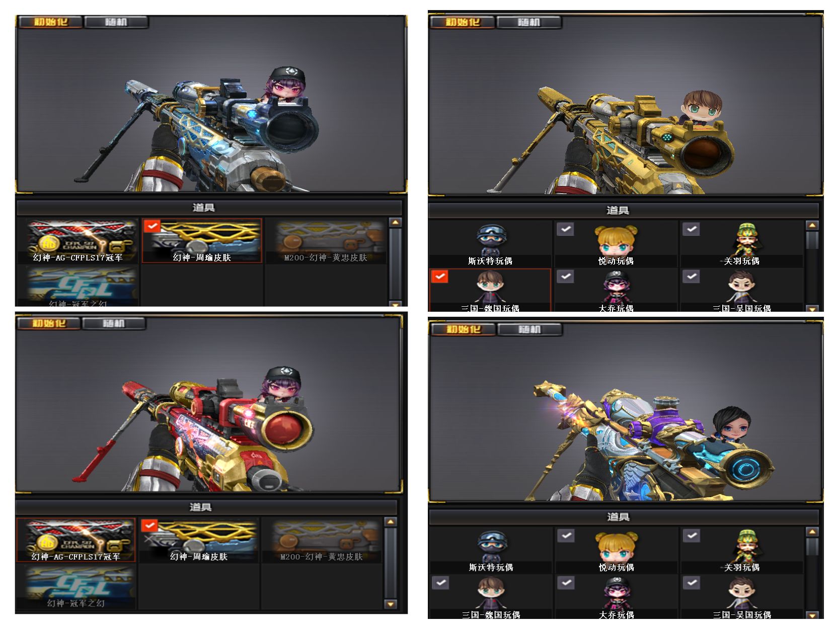 萌 幻神M200周瑜ag皮肤音效 黄金鲨手套 传说圣灵 传说光耀 王者幻神 ！！王者雷霆套！！！ 最新赛事LGD雷神皮肤 王者[锋，击，烈，白虎等等稀有武] / 穿跃火线 / 电信区 / 上海 ...