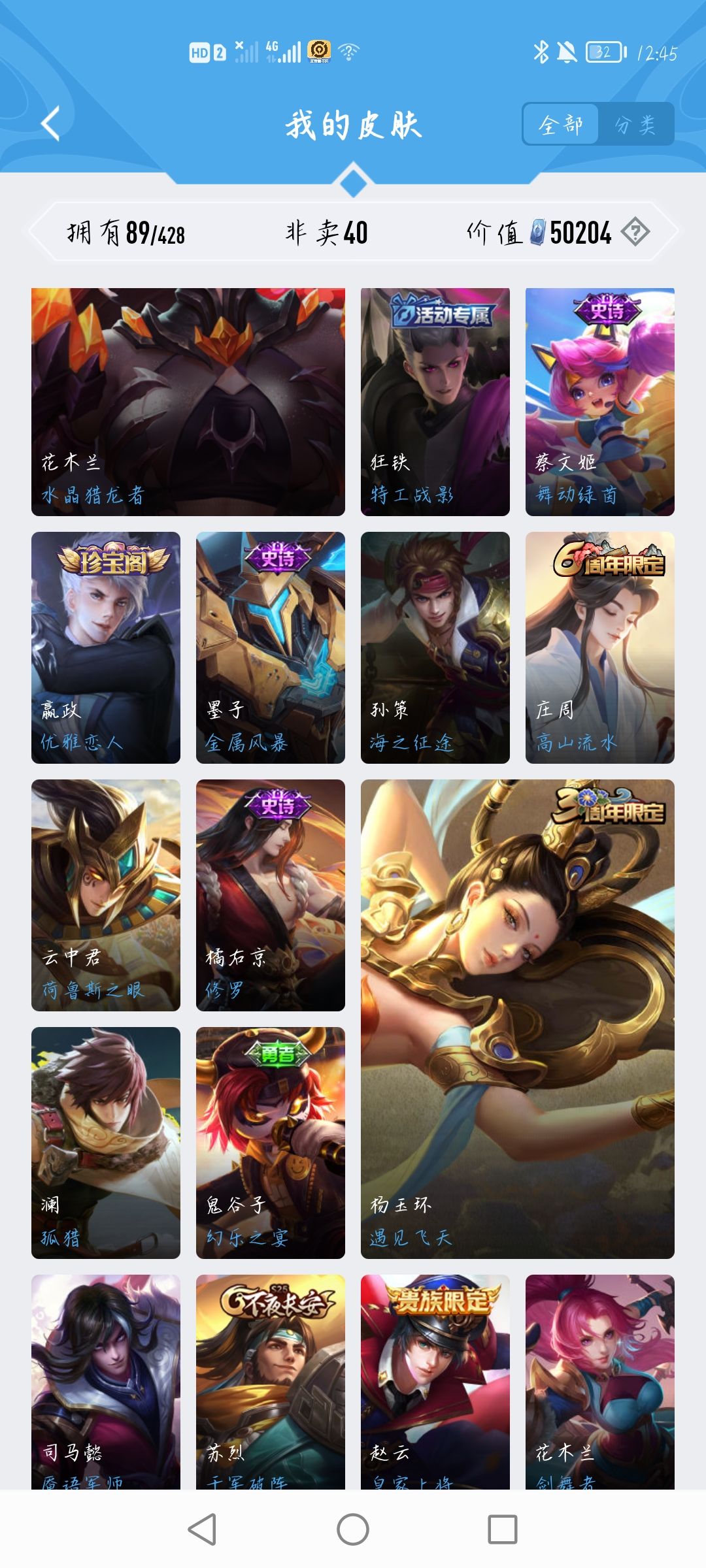 含大多数打野皮肤，白虎志，千年之狐，橘子，澜，赵云，韩信，边路马超fmvp也有，重点是巅峰排位随便玩啊 / 王者农药 / 标题写明区服 / QQ - GG租号
