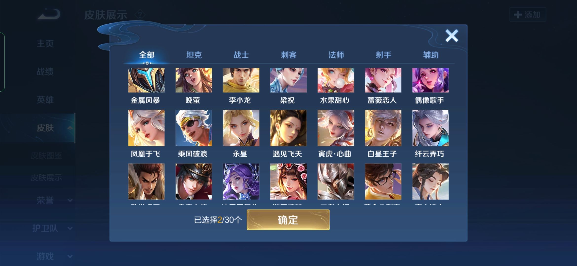 v8长期租皮电光耗子/电光马子/韩信全皮全传说/天魔缭乱/ / 王者农药 / 标题写明区服 / QQ - GG租号