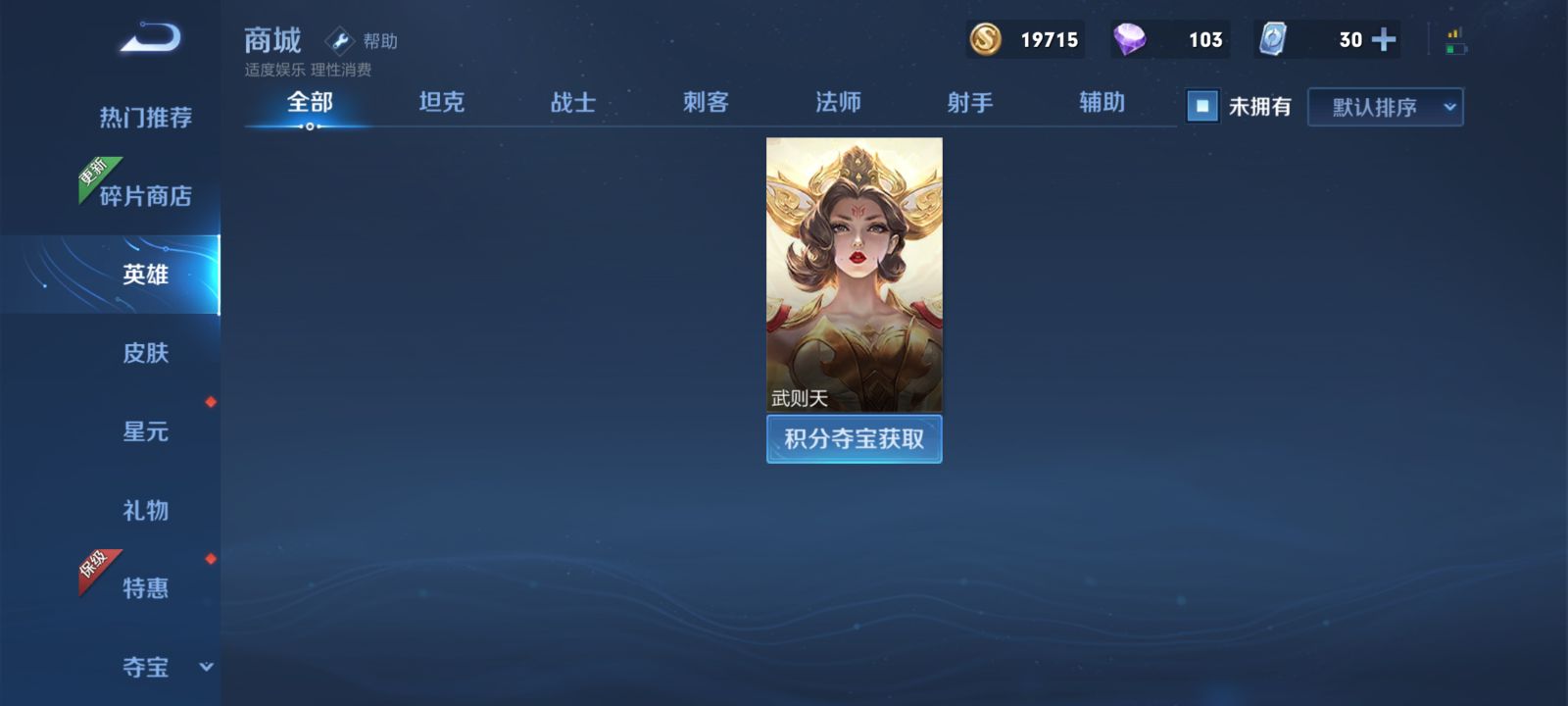 162区v7 109英雄179皮肤 全息碎影 / 王者农药 / 标题写明区服 / QQ - GG租号