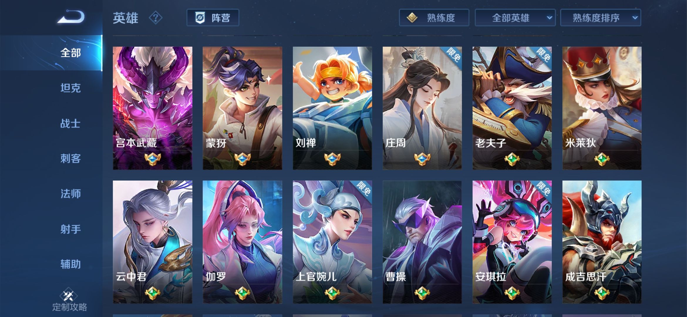 v10 283皮 花木兰九霄神辉 李白剑鸣 杀手不太冷 金色仲夏夜 马超神威 一念神魔 烈阳神光 武圣 / 王者农药 / 标题写明区服 / QQ - GG租号