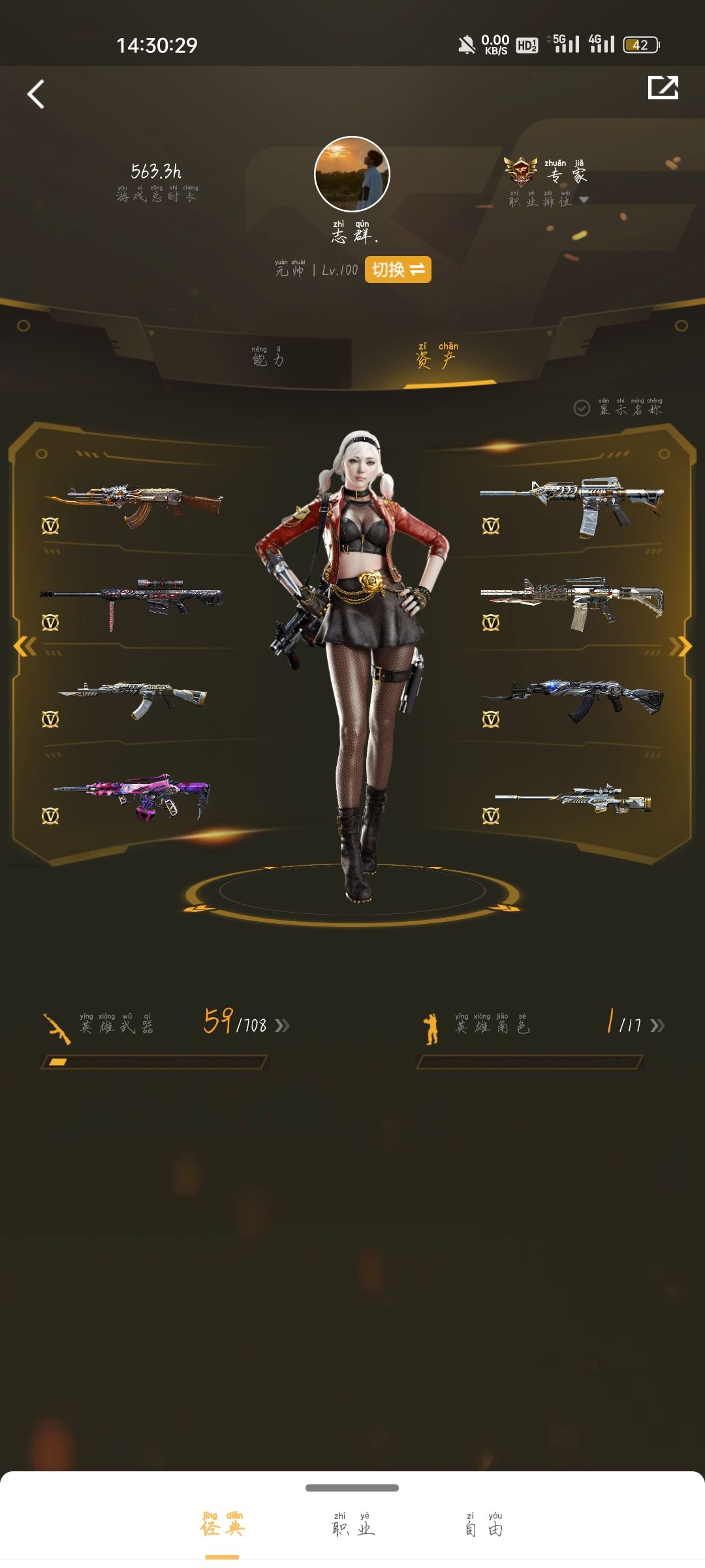 100级v6诚心超值租号，排位逃跑，开挂必追究，，，m4星象，火麒麟，死神，ak游骑兵，m4游骑兵，awm游骑兵，屠龙龙啸毁灭激光。等59把v，经典老号戒指显血 / 枪战王责 / 标题写明区服 ...