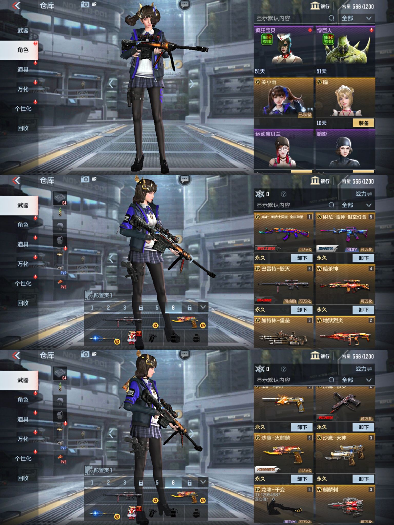 v6/46v/时空幻境/暗杀神/毁灭/火麒麟套/无影关小雨 / 枪战王责 / 标题写明区服 / QQ - GG租号