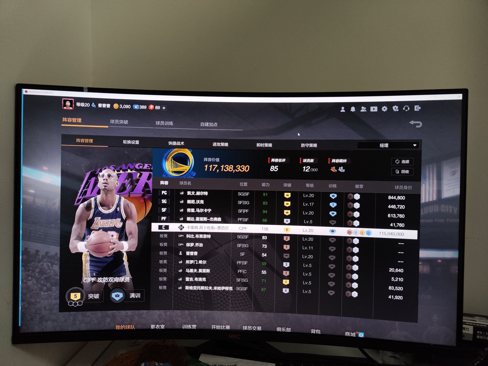 10满训 5突贾巴尔 可排位 性价比 低段位虐起 / NBA2KOL2 / 全区全服 / 全区全服 - GG租号