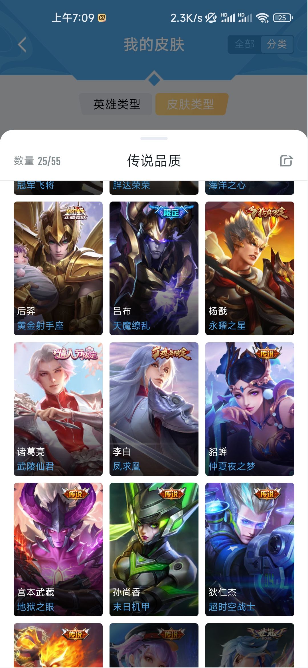 贵族10v10，全息武则天无双飞将白虎志凤求凰天魔缭乱一念神魔太华武陵仙君还有很多极品皮肤 / 王者农药 / 标题写明区服 / QQ - GG租号