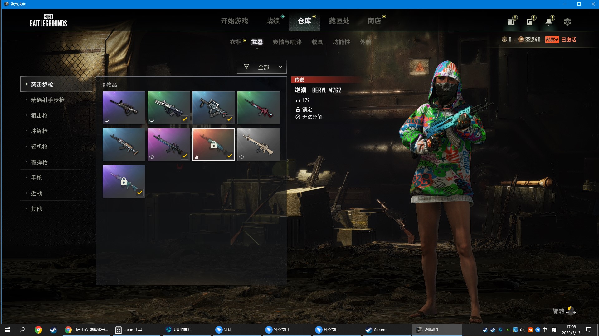 PUBG豪华版满级生存，逆潮-BERYLL M762，逆潮-P92，鲨鱼咬痕-M16A4，分秒必争-QBZ，4周年纪念光谱渐变-M416，雪国风光-MK14，历 / PUBG吃鸡 / 全区 ...