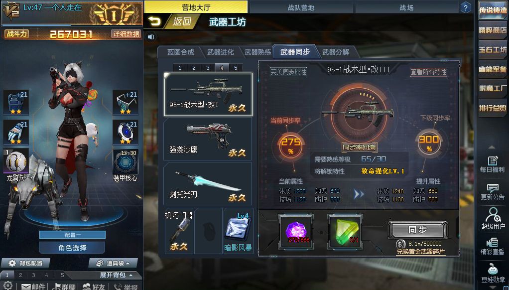 冒险最高26w7，47级 / 生死狙击-4399 / 双线 / 全服 - GG租号