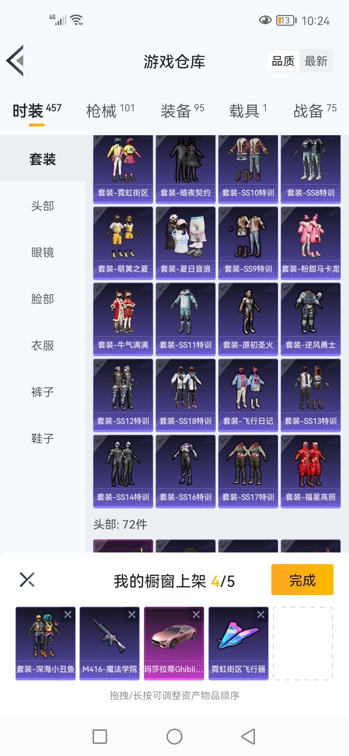 粉色玛莎拉蒂黄金大亨m4，枪械皮肤 / 和平 / QQ账号 / QQ账号 - GG租号