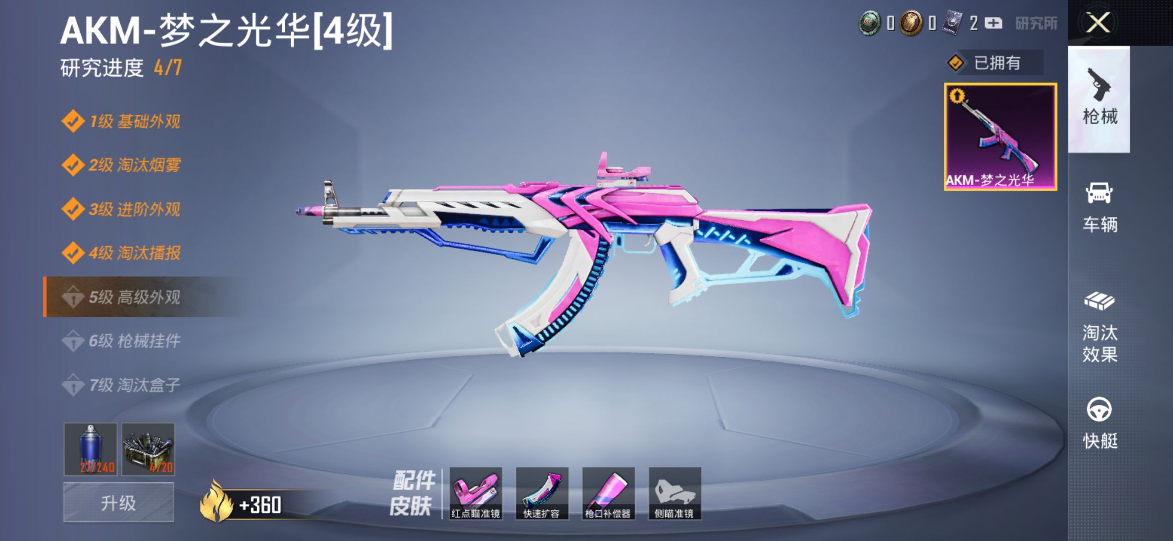 历史最高王牌八星，当前段位王牌三星，四个王牌印记，一把四级的AK m特效枪，满配件，两把两级淘汰特效 / 和平 / QQ账号 / QQ账号 - GG租号