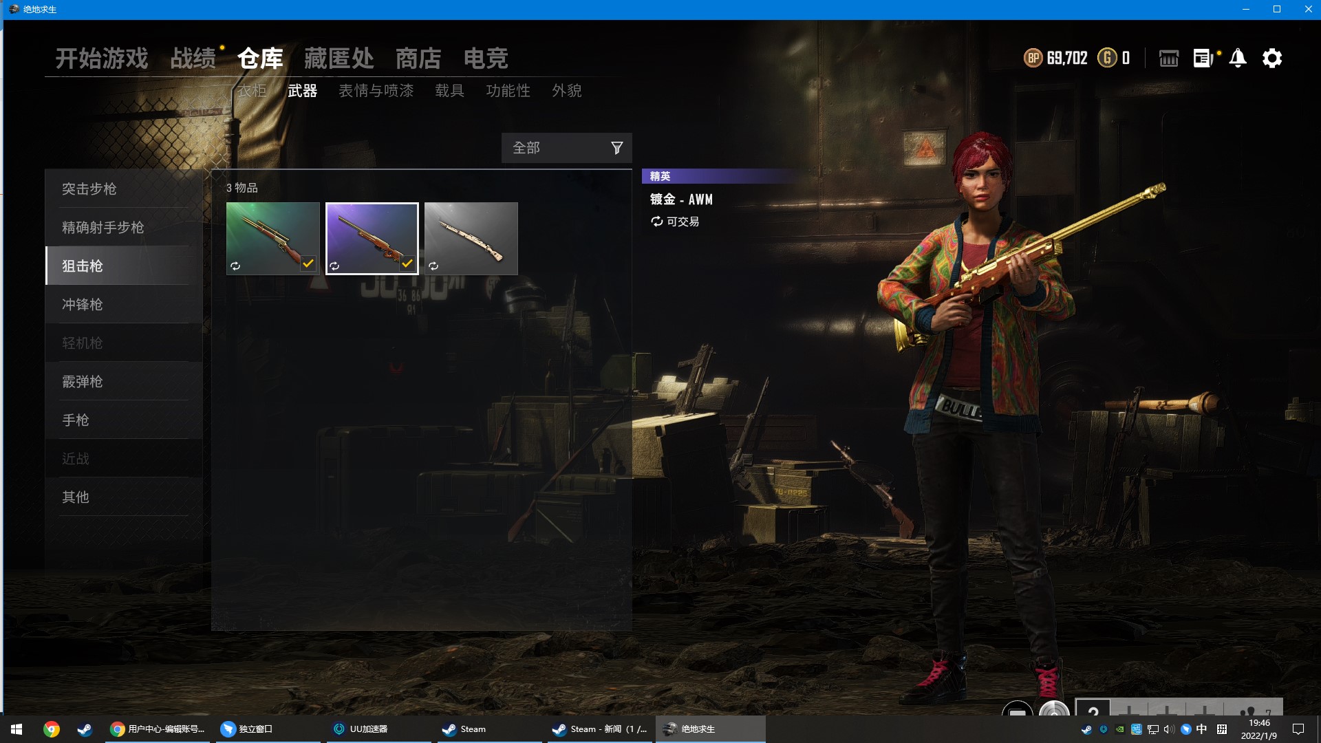 准备出售 PUBG豪华版满级生存，镀金-AWM，华夫饼-S686，镀银-AUG，镀金-WIN94，锁链帮-MICRO UZI，沙漠烈阳-PP-19 BIZON，钴蓝呼号-1897，沙漠 ...