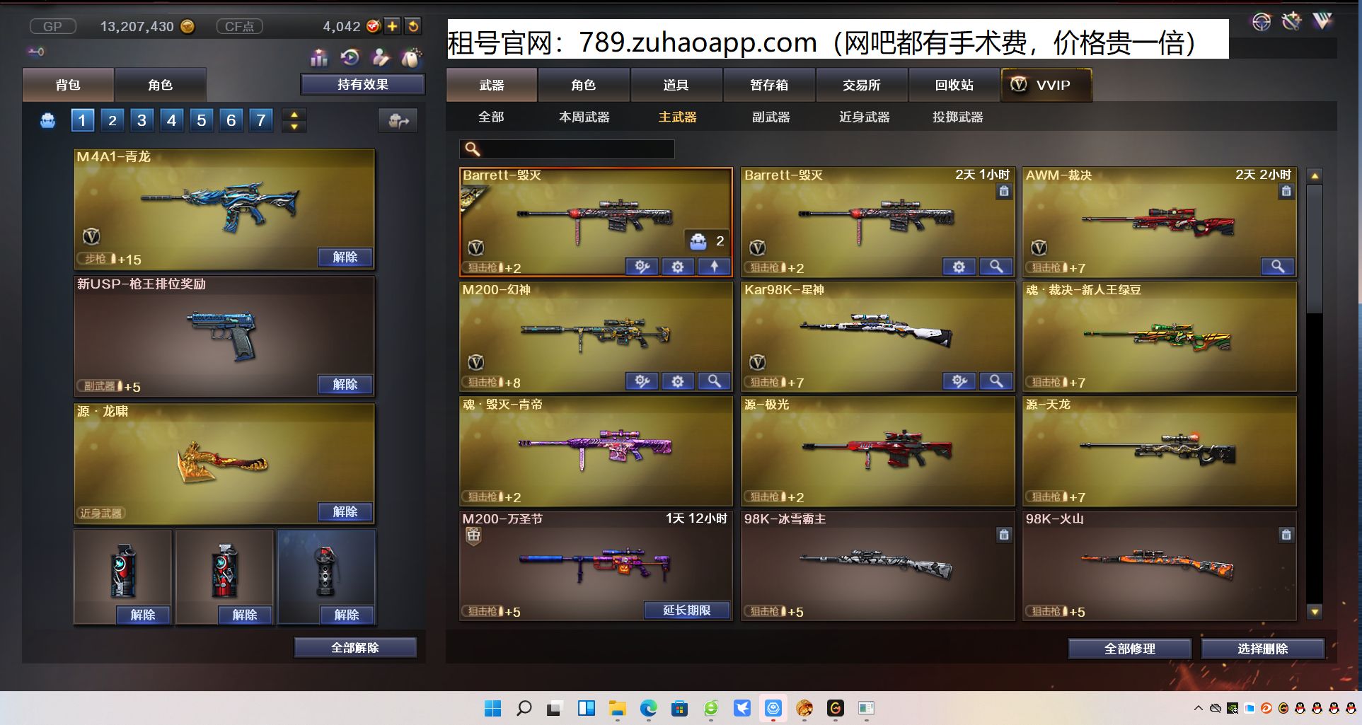 北部战区/吉林一区登录/45V︿M200幻神+98K星神︿王者炎心︿毁灭耀金皮肤︿9a91烈火︿黑骑士︿6英雄手枪修罗天神︿龙啸︿擎天︿麒麟刺 / 穿跃火线 / 网通区 / 山东一区 - GG租号