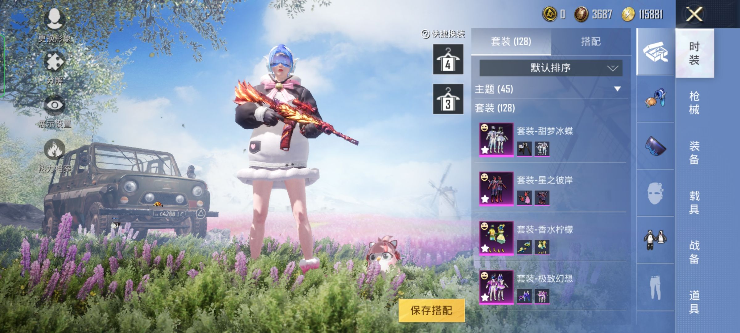 M416两个升级皮肤 M416心之恋语6级 AKM梦之光华5级 / 和平 / QQ账号 / QQ账号 - GG租号