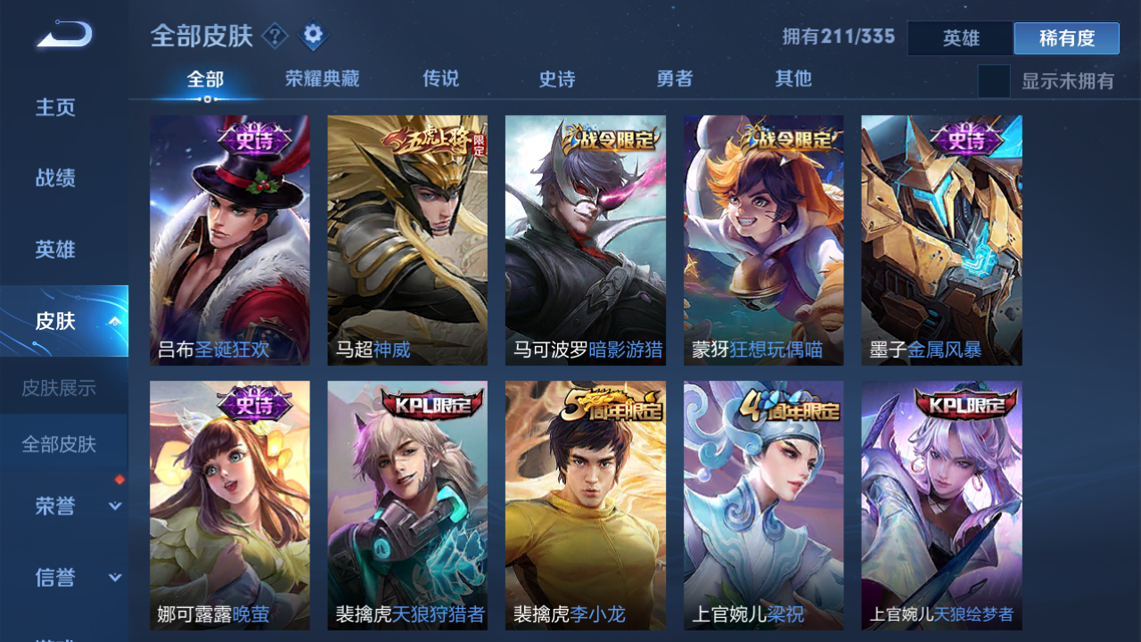 V8 227皮1水晶 全息碎影神威虎魄天狼天魔缭乱武陵仙君一念神魔太华启明星原初如梦令 / 王者农药 / 标题写明区服 / QQ - GG租号