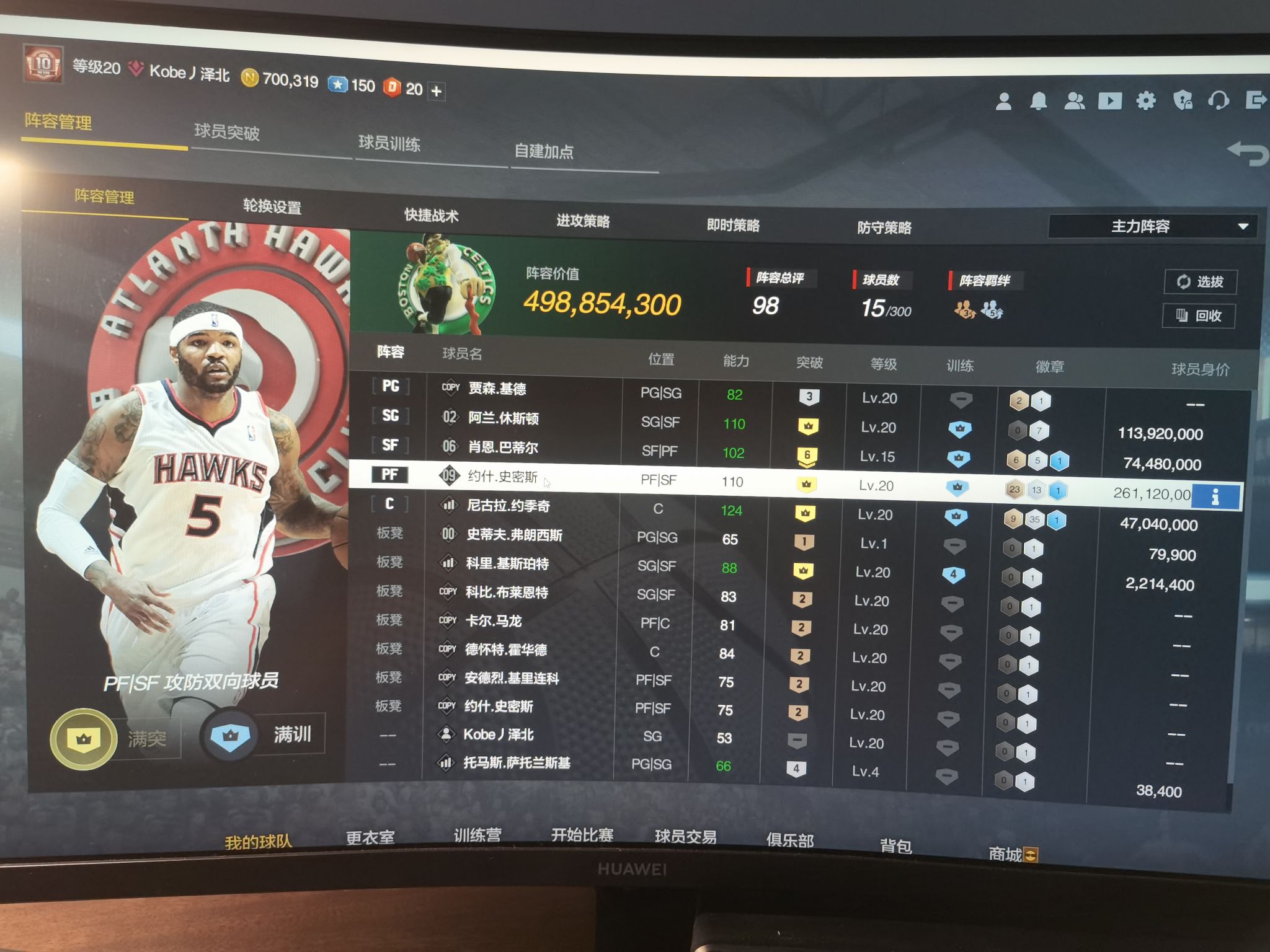 [四亿阵容]八突-约什史密斯/阿兰休斯顿/六突三星06巴蒂尔/约基奇 / NBA2KOL2 / 全区全服 / 全区全服 - GG租号