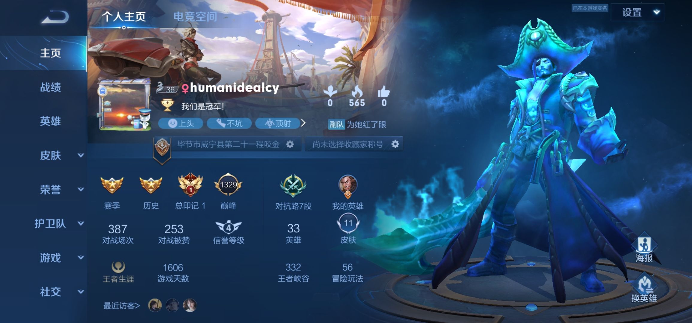 手Q259区噬灭日蚀，缤纷独角兽，电玩小子（体验卡），幽灵船长，功夫厨神（体验卡），逐浪之夏（体验卡），偶像歌手（体验卡），冰冠公主（体验卡） / 王者农药 / 标题写明区服 / QQ - GG租号