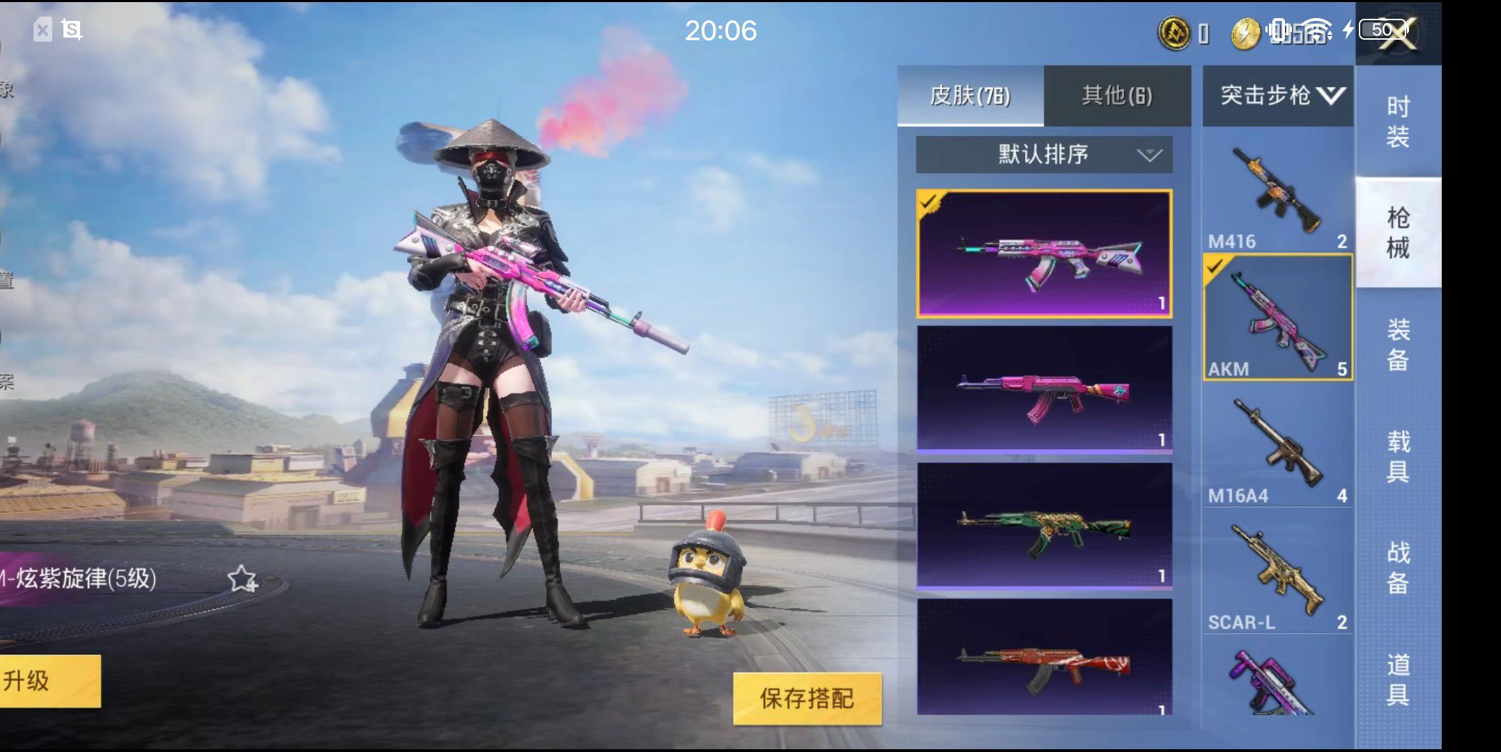 五级淘汰播报，高级外观炫紫旋律AK枪械皮肤。 / 和平 / QQ账号 / QQ账号 - GG租号