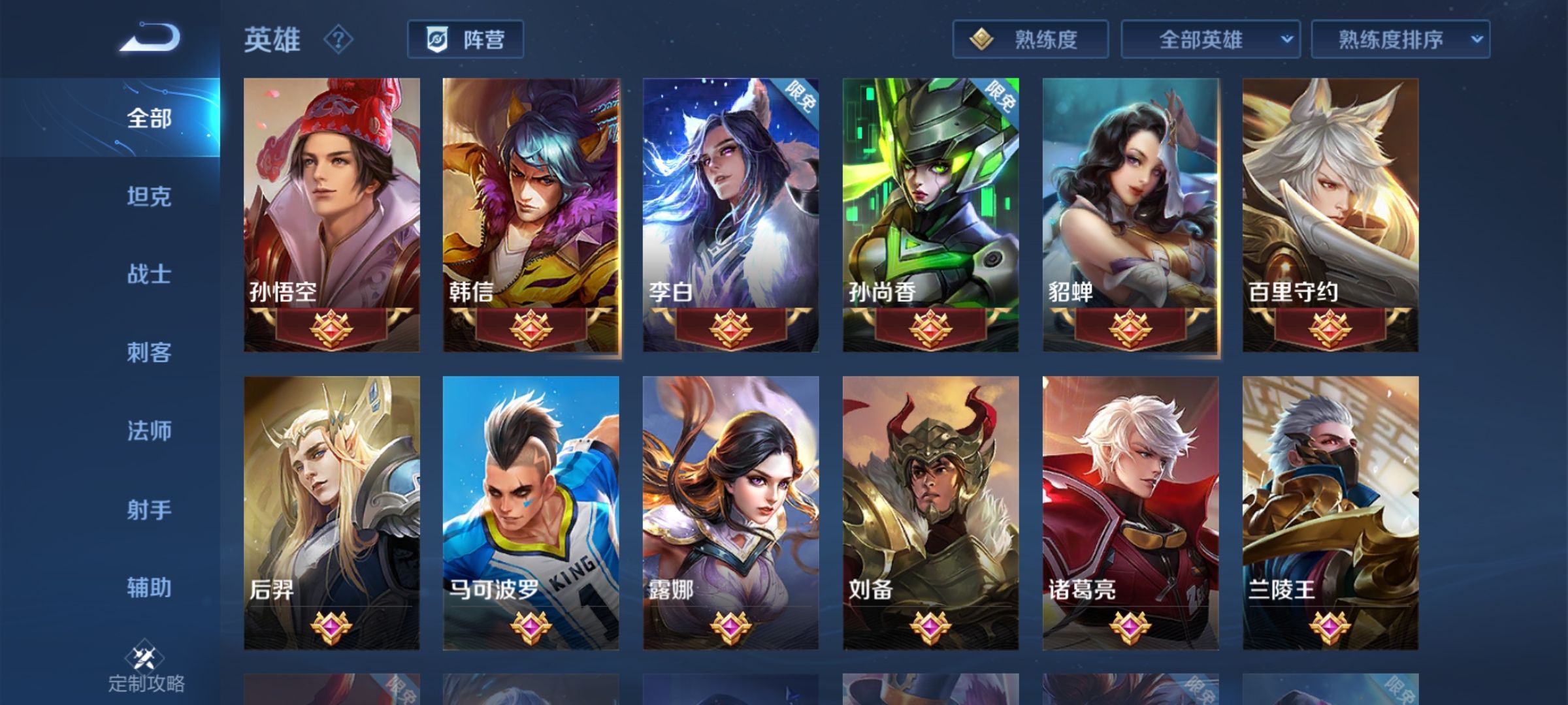 鱼塘号！大佬炸鱼塘！！带妹必备！！！ 手Q162区斗战冲锋 / 王者农药 / 标题写明区服 / QQ - GG租号