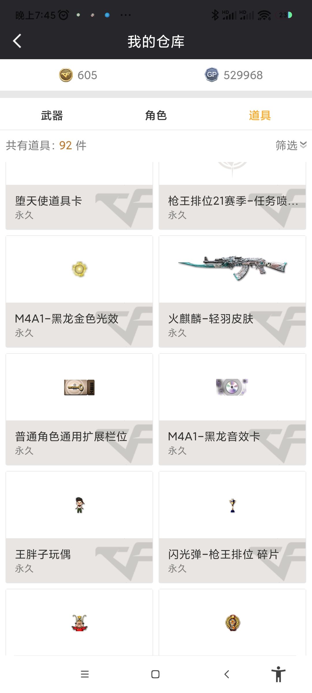 M200 电竞荣光 M200幻神 炫金毁灭 炫金雷神,AK47火麒麟。 / 穿跃火线 / 电信区 / 广东三区 - GG租号