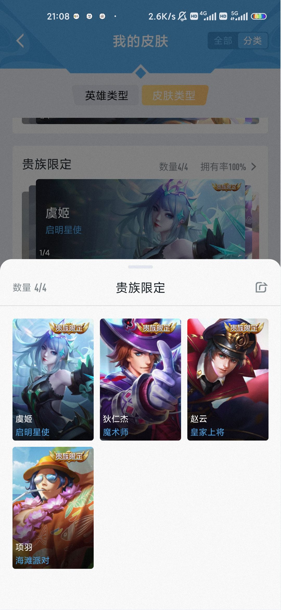 安卓手Q197区 进来看一样眼可以排位 尽量正常游戏 / 王者农药 / 标题写明区服 / QQ - GG租号