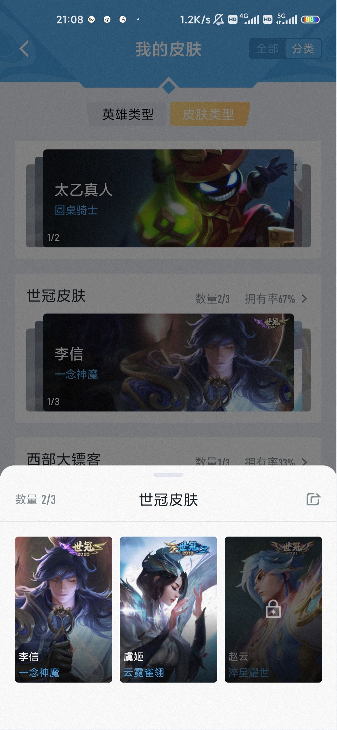 安卓手Q197区 进来看一样眼可以排位 尽量正常游戏 / 王者农药 / 标题写明区服 / QQ - GG租号