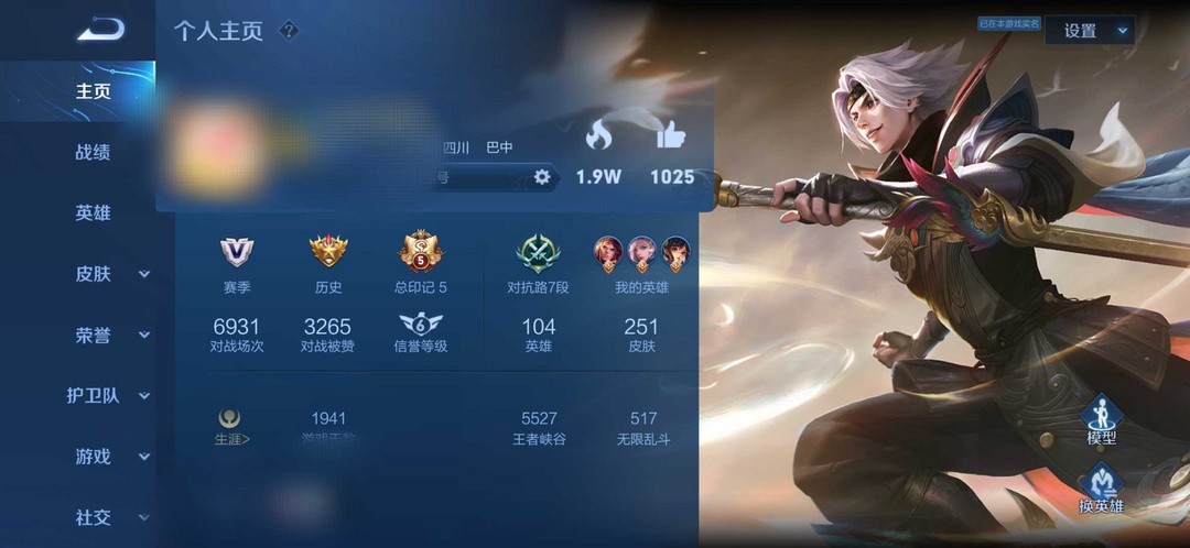 【V10】扫码登-本机直登|259皮肤4水尼克斯杀手飓风/零号凤求凰炽阳神光胖达荣荣 / 王者农药 / 标题写明区服 / QQ - GG租号