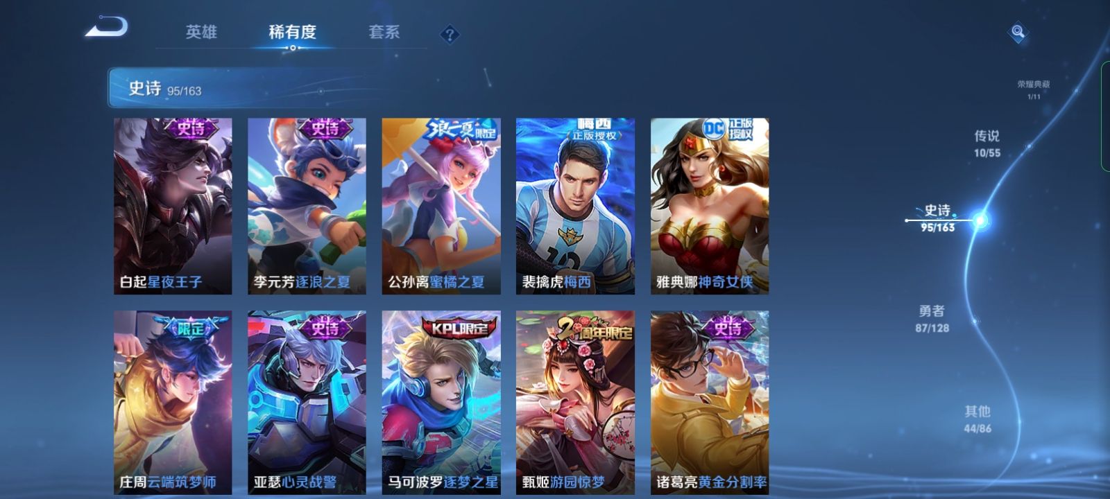 V8,李白典藏挚爱之约老虎全皮挚爱花嫁梅西神奇女侠 / 王者农药 / 标题写明区服 / QQ - GG租号